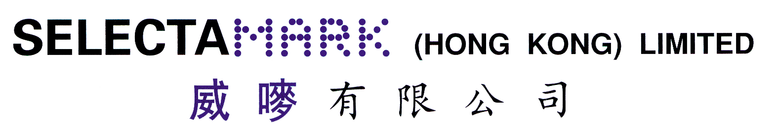 How SelectaMark Works | Security Marking Process | SelectaMark Hong kong